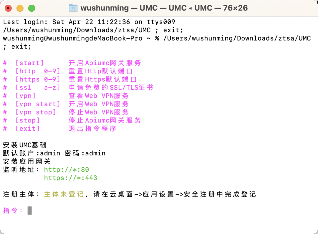 推荐一个基于 .NET 7 开发的高性能 Web 网关代理_Apiumc_应用_证书