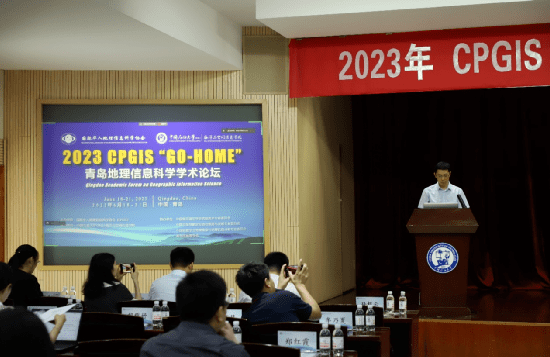 中国石油大学（华东）海空学院成功举办2023 CPGIS“Go Home”学术论坛_摄影_发展_空间