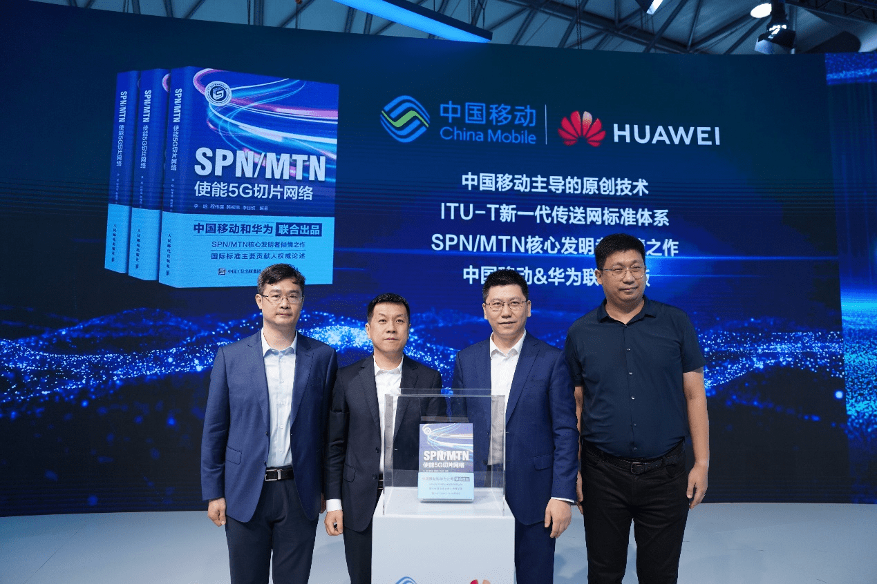 《SPN/MTN使能5G切片网络》新书发布，开创自主创新新纪元_技术_华为_中国移动集团