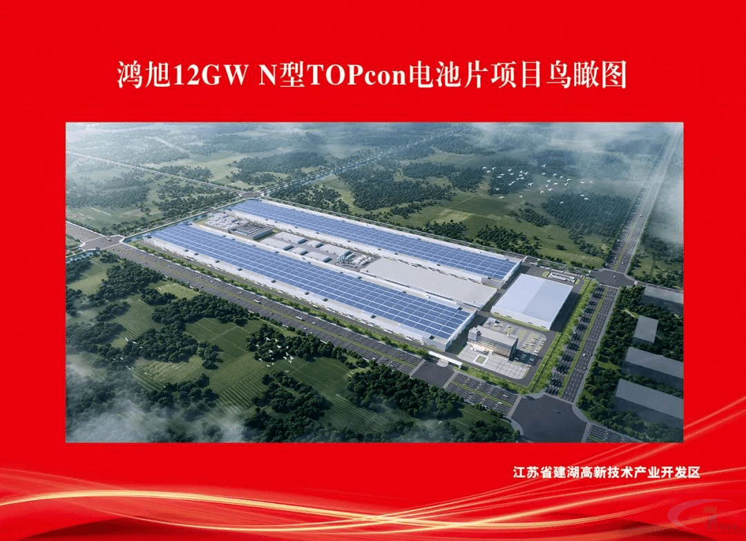 总投50亿！又一12GW N型TOPCon光伏电池片项目开工；隆基绿能注册资本增加至75亿|365Daily_集团_所属子公司_制氢