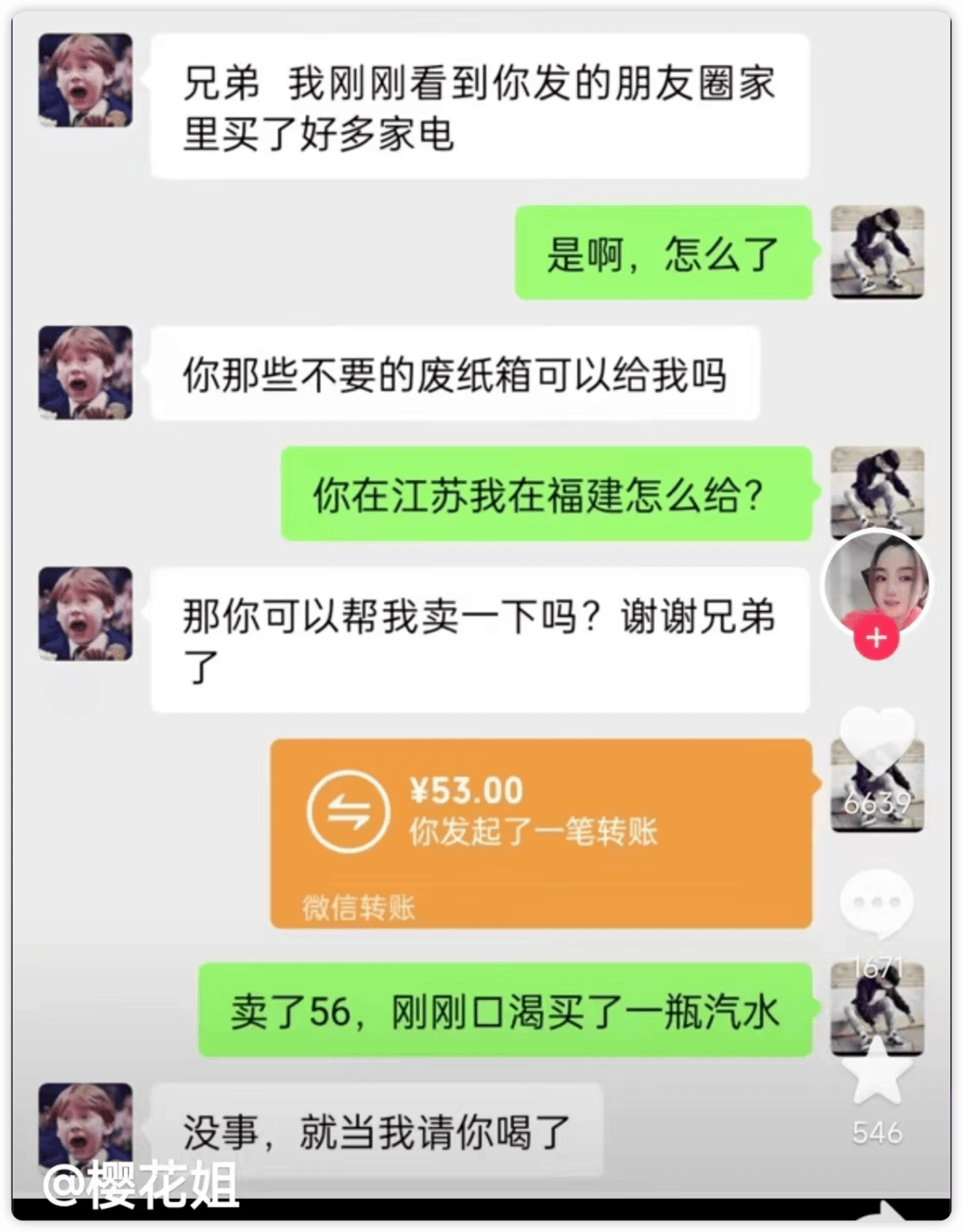 今日神图 这世上还是好人多啊!樱花
