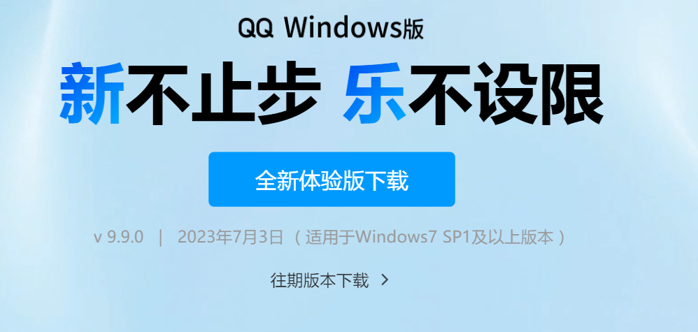 基于NT架构的全新QQ Windows版正式发布_技术_内存_Linux