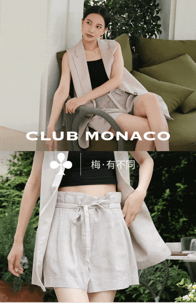 潮物研究｜CLUB MONACO 随心切换夏日造型_三里屯_添彩_世代