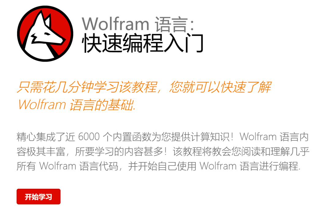 “谷歌杀手”发明者，科学天才 Wolfram_沃尔弗拉姆_研究_计算机