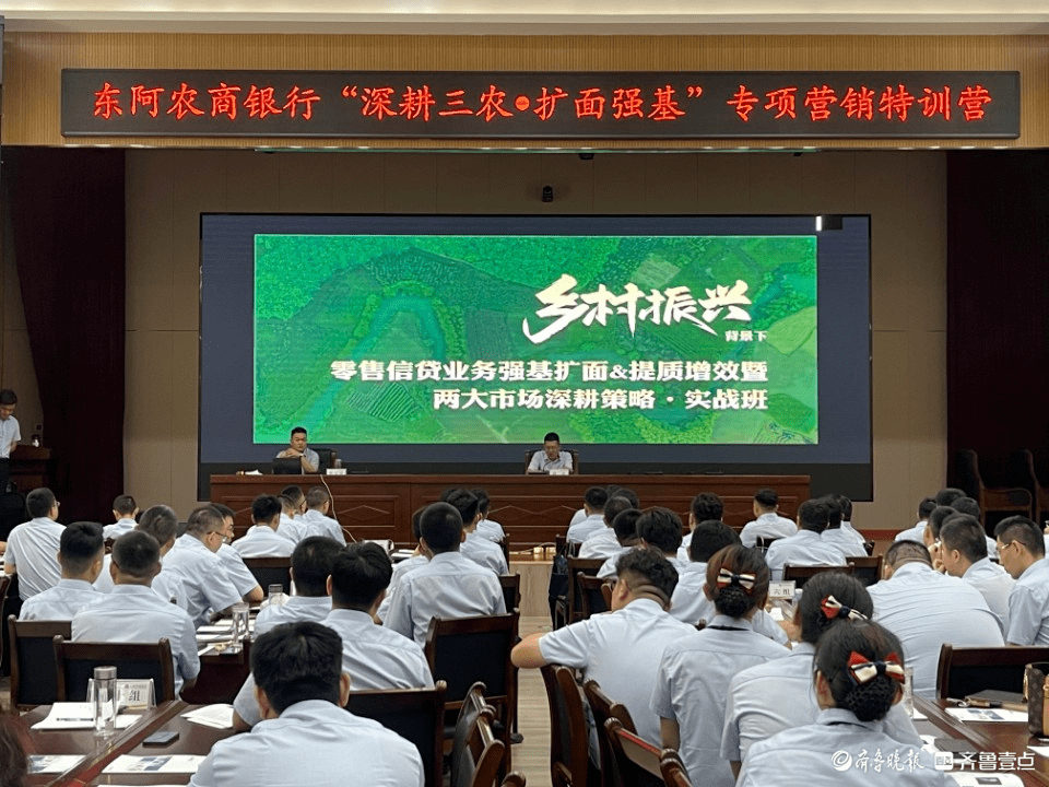 东阿农商银行开展“深耕三农·扩面强基”专项营销特训营 进行 活动 客户