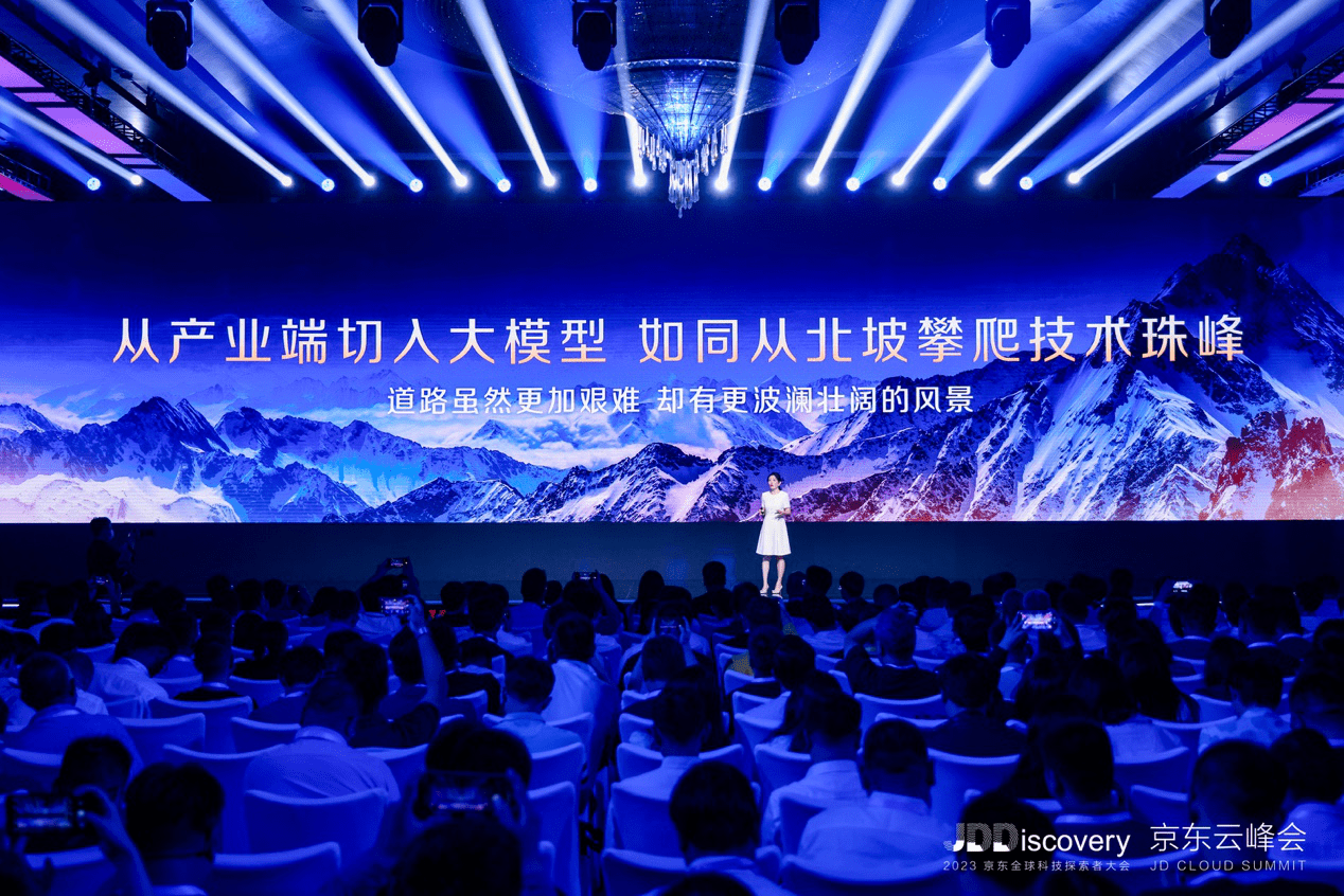 京东推出言犀大模型，率先布局产业应用_技术_场景_通用