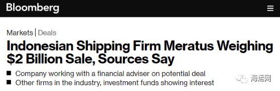 20亿美元！全球排名36的船公司出售_Meratus_海运公司_人士