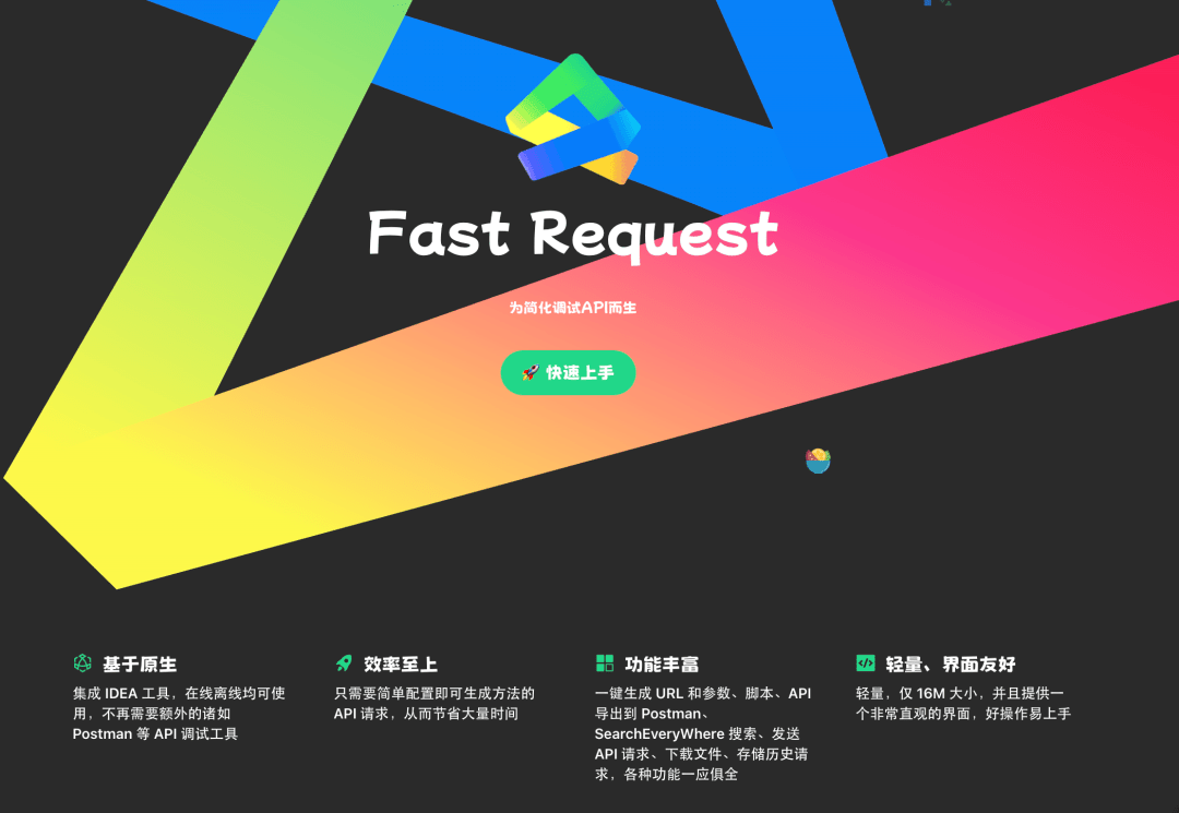 重磅！IDEA 版 Postman 新版发布，太炸了！_Fast_Request_Restful
