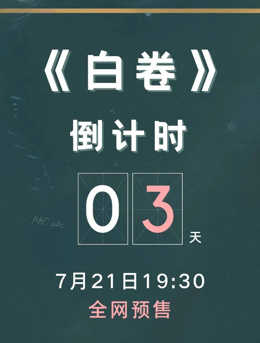 为了不让我做那件事,母亲每天都在监视我”白卷新书预售