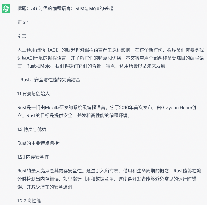 GPT 吞噬一切！我们还需要编程语言吗？_Mojo_Rust_代码