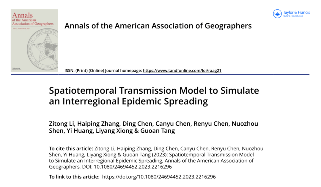 南京师范大学地理科学学院本科生在地理学顶级刊物AAAG上发表学术论文_传播_同学_空间