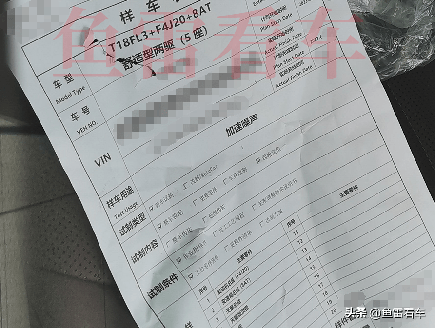 内核要变？奇瑞2024款瑞虎8Pro现身，自产8AT变速器才是卖点所在_搜狐汽车_搜狐网