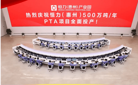 50 0万吨/年PTA项目全面投产！这家化工巨头荣登“全球第一”！_涂料_装置_生产能力