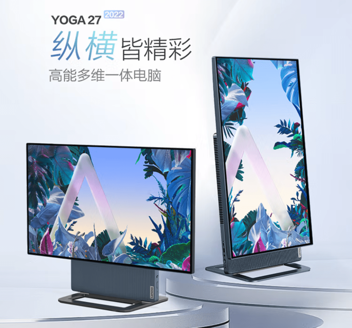 联想YOGA 27 2022一体机顶配降至 8999 元：R7 6800H + RX 6600M_配置_nit_分辨率