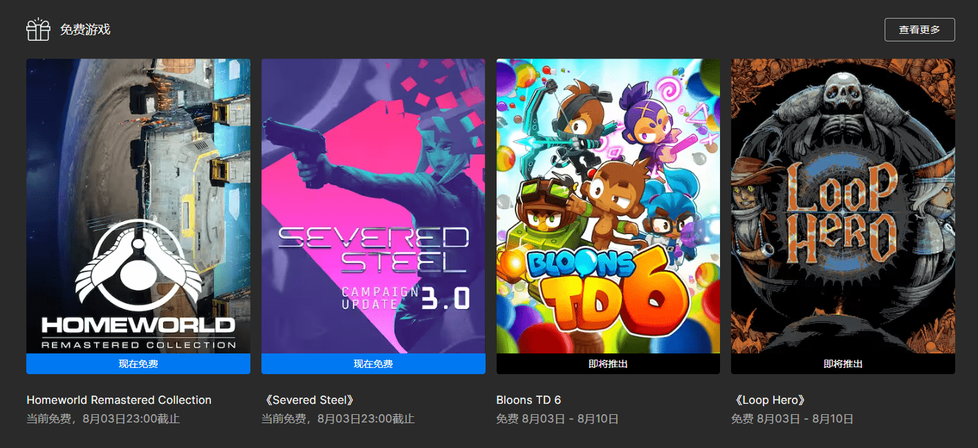 Epic喜加一：《循环英雄/Loop Hero》免费领！_游戏_玩家_卡牌