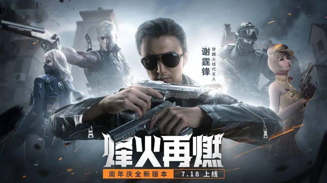 从CF手游到CF0，穿越火线揭开下一个十五年篇章_玩家_进行_游戏