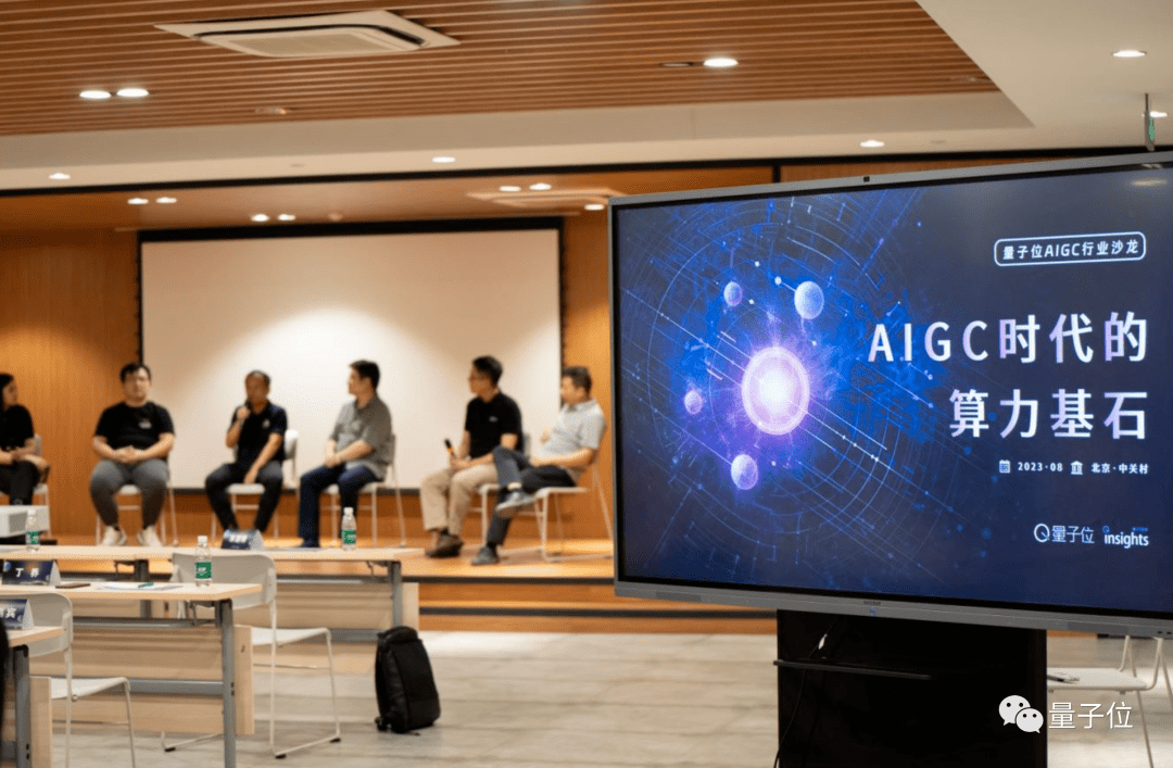 AIGC算力玩家现状：爆单与挑战并行，洞察趋势更为关键 | AIGC算力沙龙_推理_模型_服务器