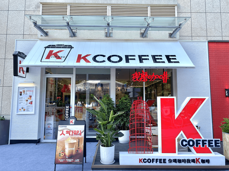 肯德基加码咖啡，KCOFFEE独立咖啡馆亮相_市场_消费_餐厅