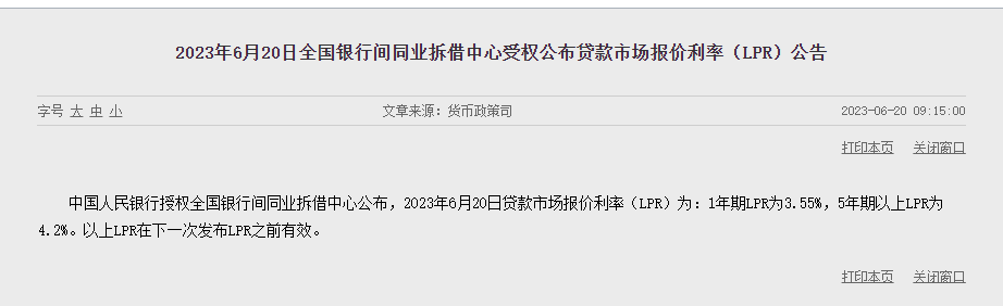 最新LPR公布！下调10BP！_操作_利率_mlf