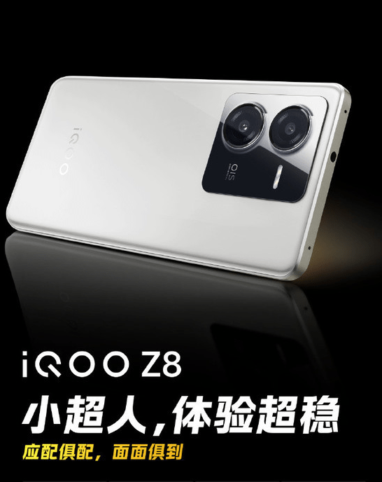 iQOO Z8登场：零感蓝光屏+天玑8200芯片为用户带来新体验_手机_性能_搭载