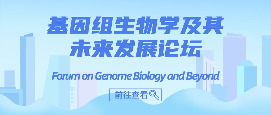 学术报告 | Prof. Harro Bouwmeester——基因组生物学及其未来发展论坛_the_Plant_in