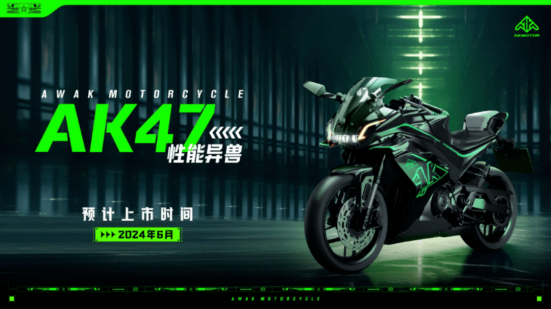 ￥9880元“枪调”拉满——AWAK MOTOR品牌发布暨首款新品AK11发布_搜狐汽车_搜狐网