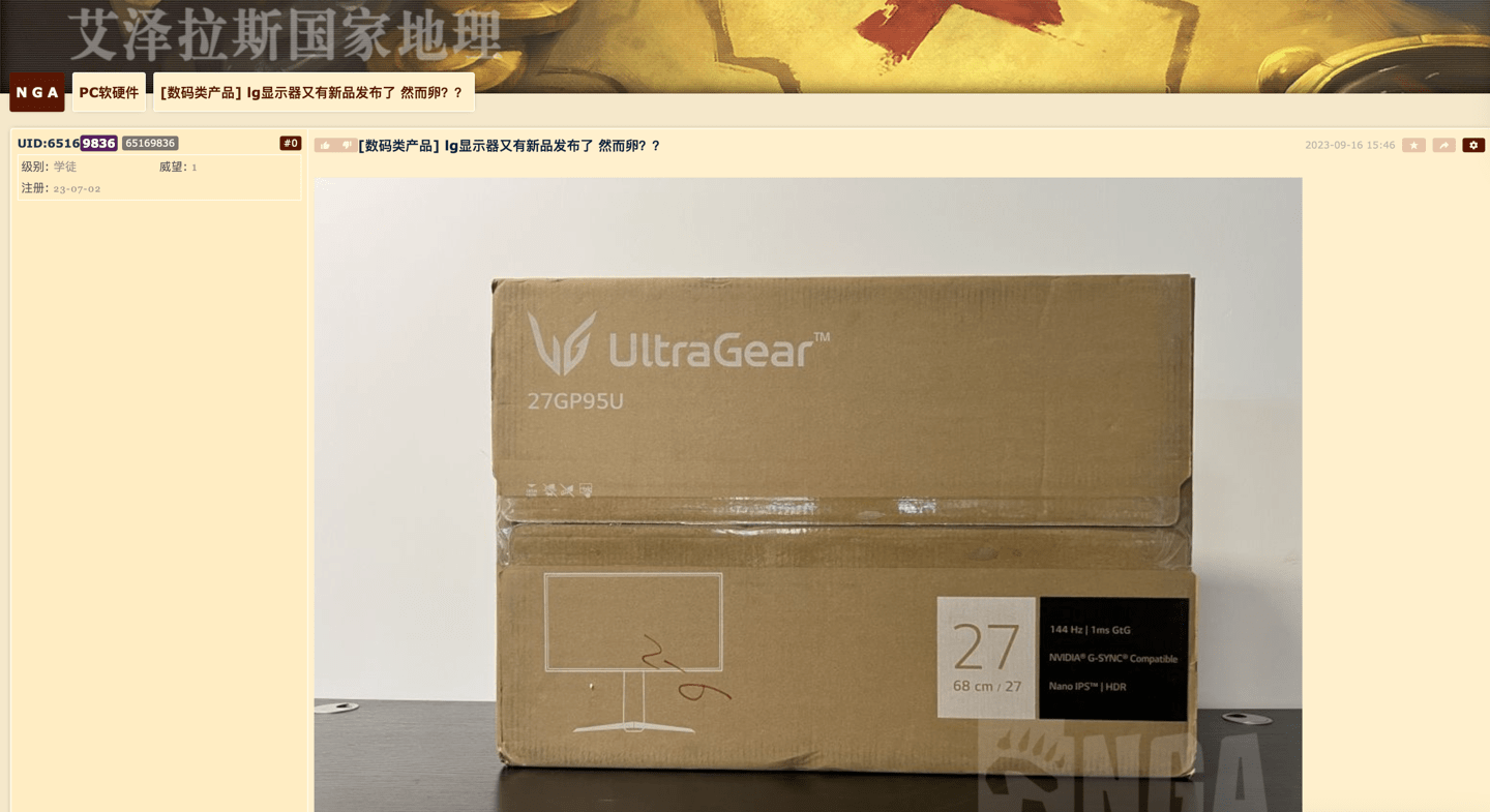 LG 新款 27GP95U 显示器曝光：27 英寸 144Hz Nano IPS 屏 - 数码前沿 数码之家