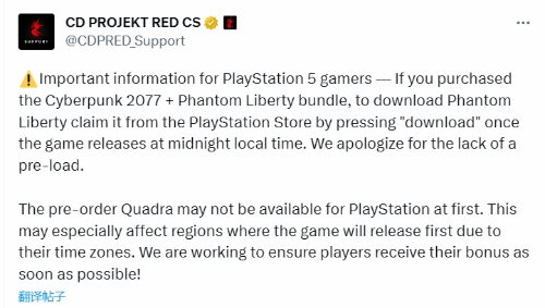 CDPR提醒PS5玩家：《赛博朋克2077》“往日之影”预购奖励或有延迟｜《如龙8》新游戏+模式或需额外15美元 引玩家担忧_内容_套装_财富
