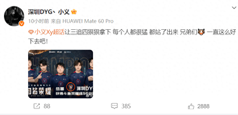 DYG让三追四逆转KSG夺冠，钎城被猪哼猛夸，小义激动发文感慨_裴擒虎_比赛_选手