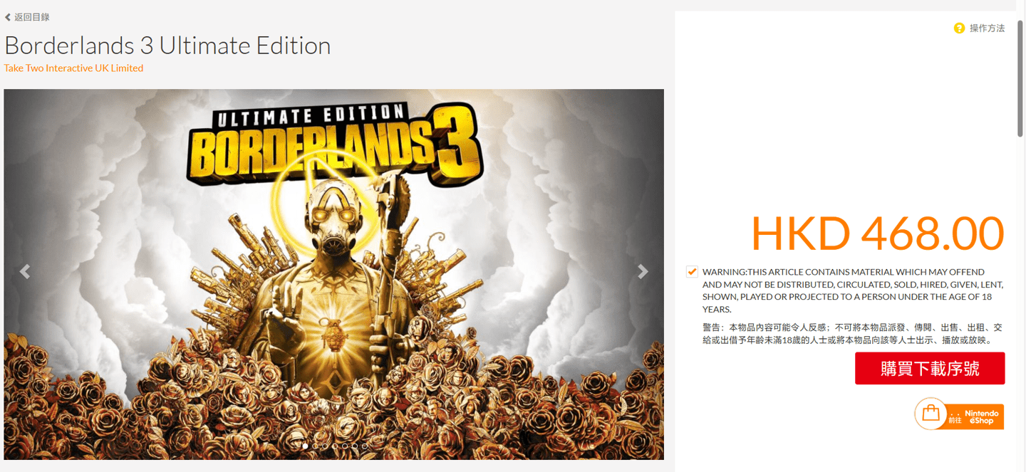 《无主之地3》终极版登陆Switch：468港币，游戏23.5G、DLC有15G_作战_本体_大小