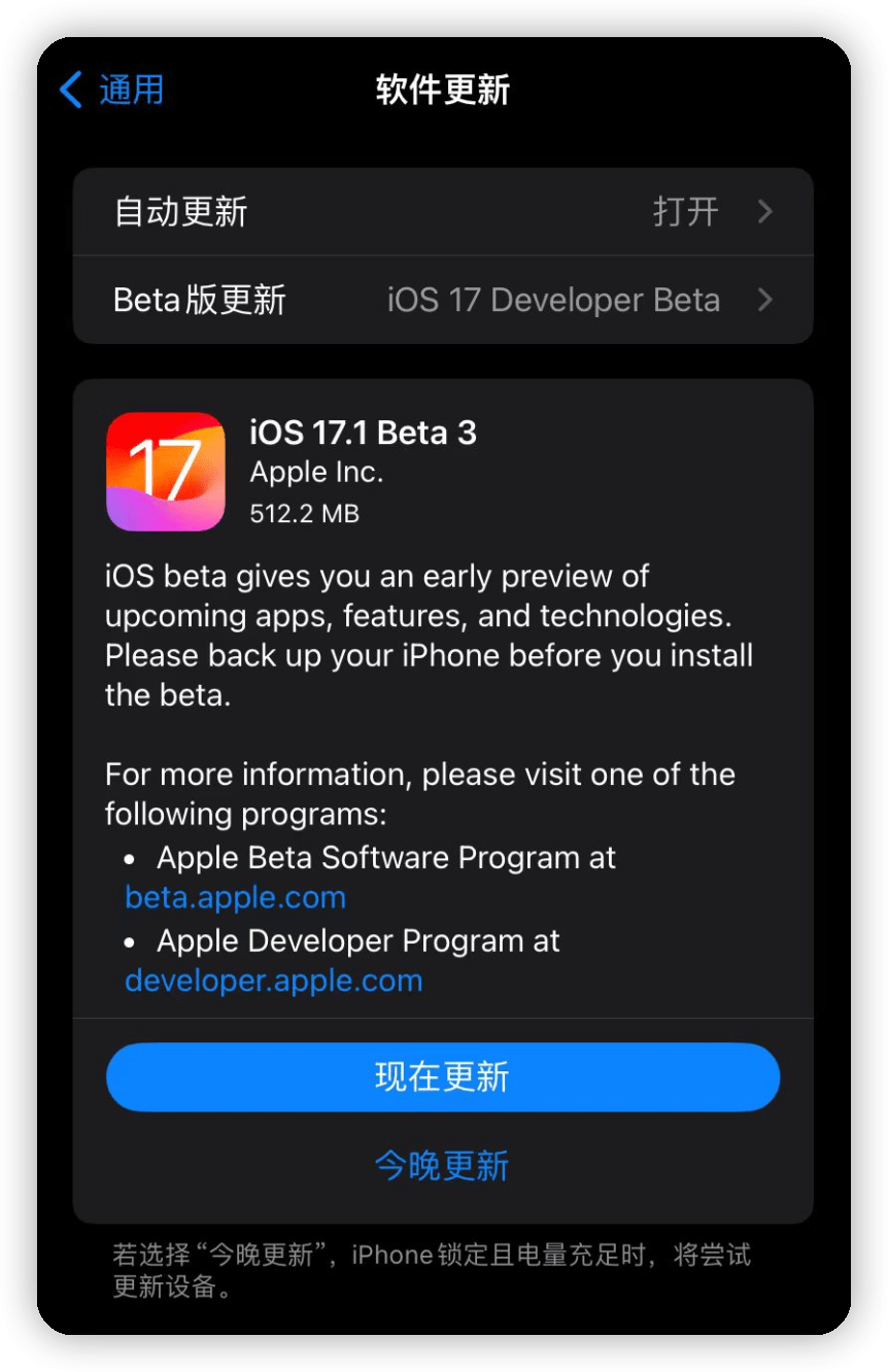 iOS 17.1 / 16.7.1 更新，耗电问题修复_Beta_iPhone_功能