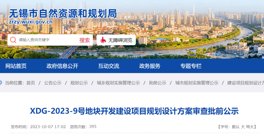 无锡｜新太阳地块规划出炉，10栋4F低密人居坐等入市_阳山镇_配套_商业