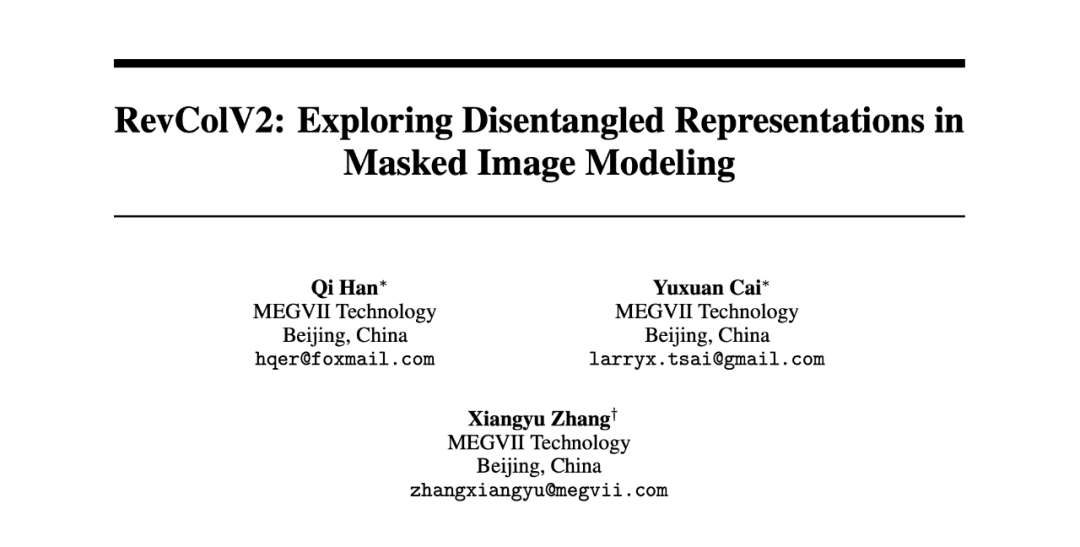 NeurIPS 2023 | RevCol V2: 当解耦学习遇上自监督训练，视觉预训练的思路_模型_信息_任务