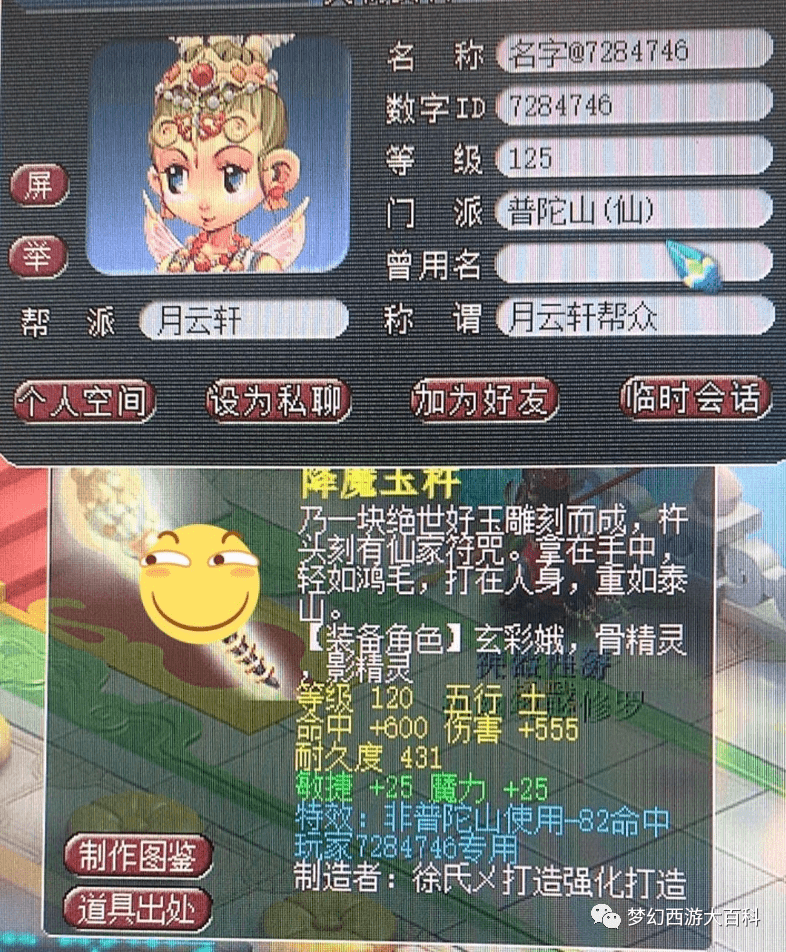 【我要上电视】新魔天宫实战数据出炉,人型须弥秒变雷电法王? 级别 龙宫 资质