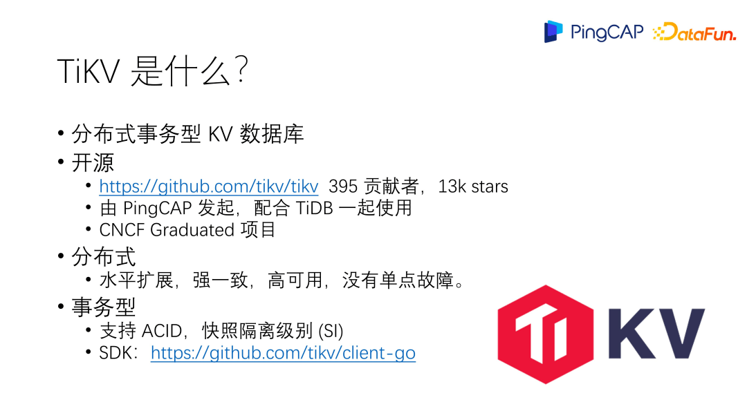 如何应对大数据量挑战？分布式事务型 KV 数据库 TiKV 的实现和实践_Region_节点_架构