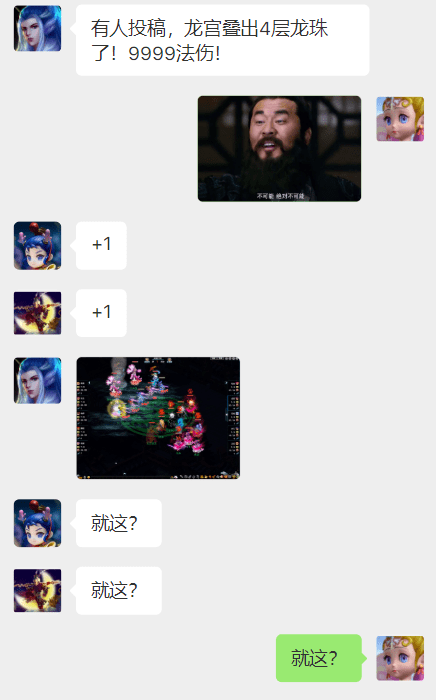 不是吧 ？真有人实战叠出了9999法伤！龙卷16万龙腾3万 真挂机都能赢_伤害_龙珠_亢龙