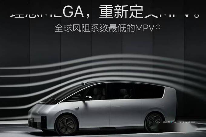 理想MEGA比腾势D9大一圈！官方：重新定义MPV_搜狐汽车_搜狐网