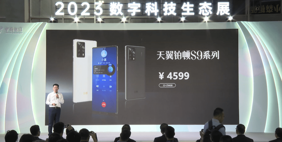 中国电信发布天翼铂顿 S9 5G 卫星双模手机，搭载紫光展锐 T820_支持_通信_Arm