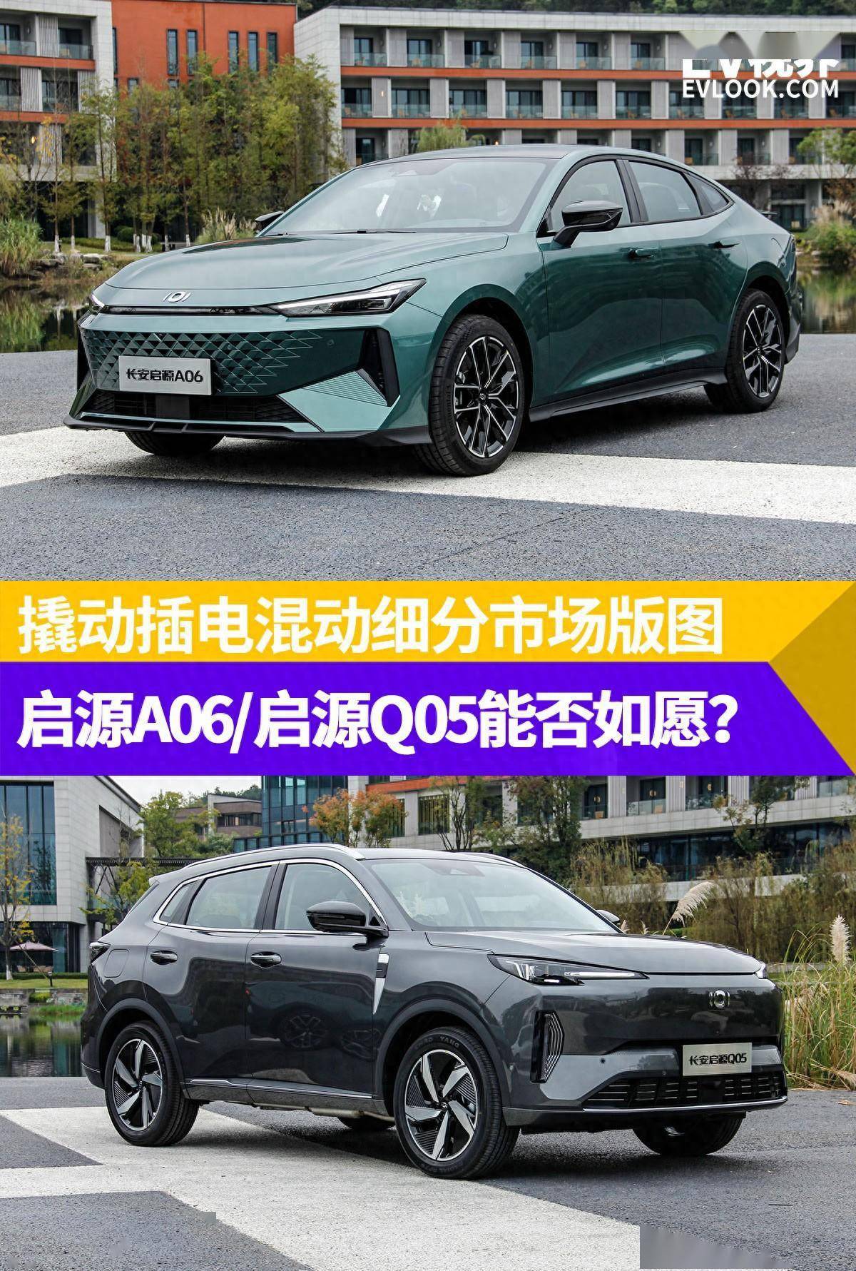 撬动插电混动细分市场，启源A06/启源Q05能否如愿 ?_搜狐汽车_搜狐网