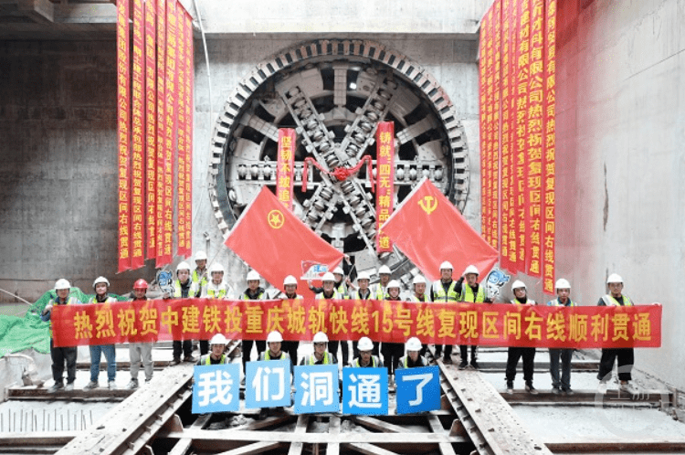 串联两江新区礼嘉、龙盛新城！这条轨道线路有新进展重庆市掘进内容