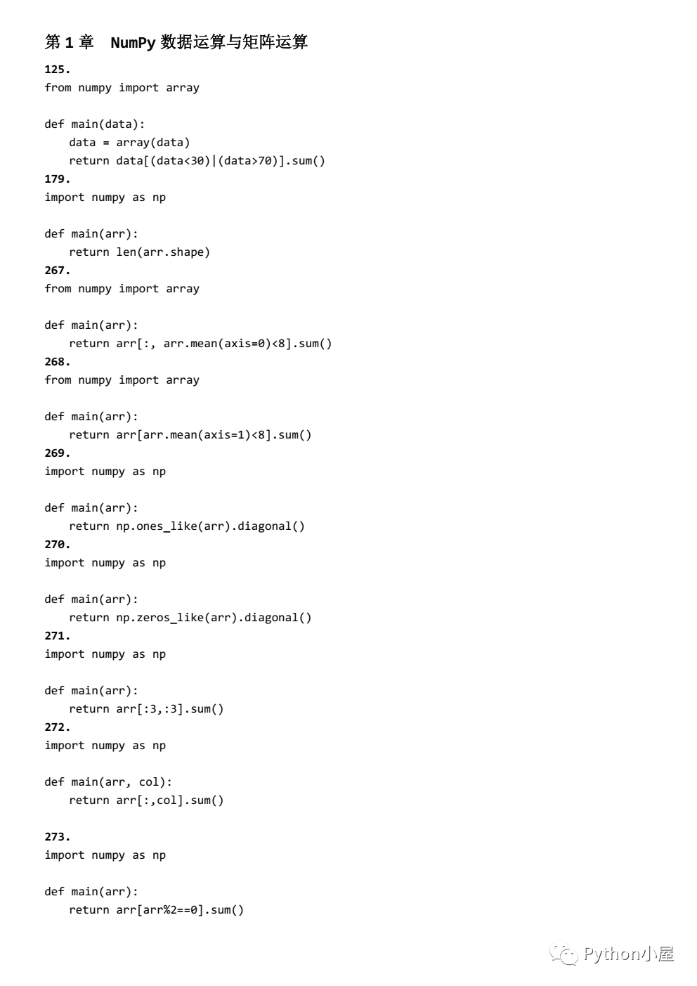 《python数据分析与数据可视化》章节习题92个编程题参考答案董付国消息教材 