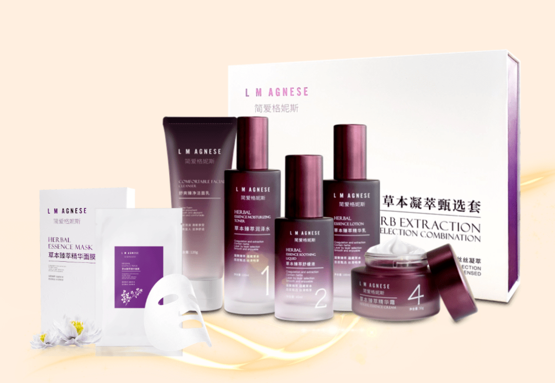 酵醒肌肤原生力丨lm Agnese 草本臻萃护肤系列全新上市!精华修护简爱格