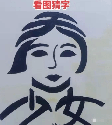 这张图上有一句话,很有哲理。谁能找出来?