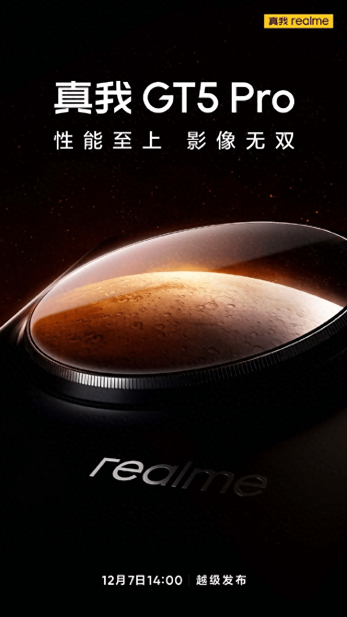 买红米K70 Pro？还是等真我GT5 Pro？200差价在哪里？_配置_影像_价格