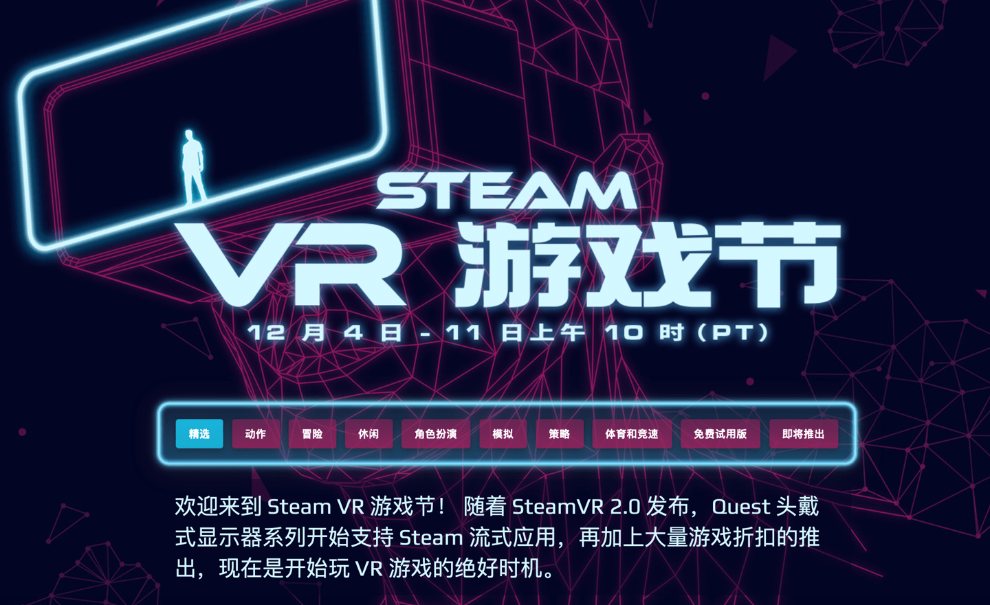 Steam VR 游戏节及TGA特卖活动开幕：《无人深空》87元等_折扣_暗黑破坏神_星空