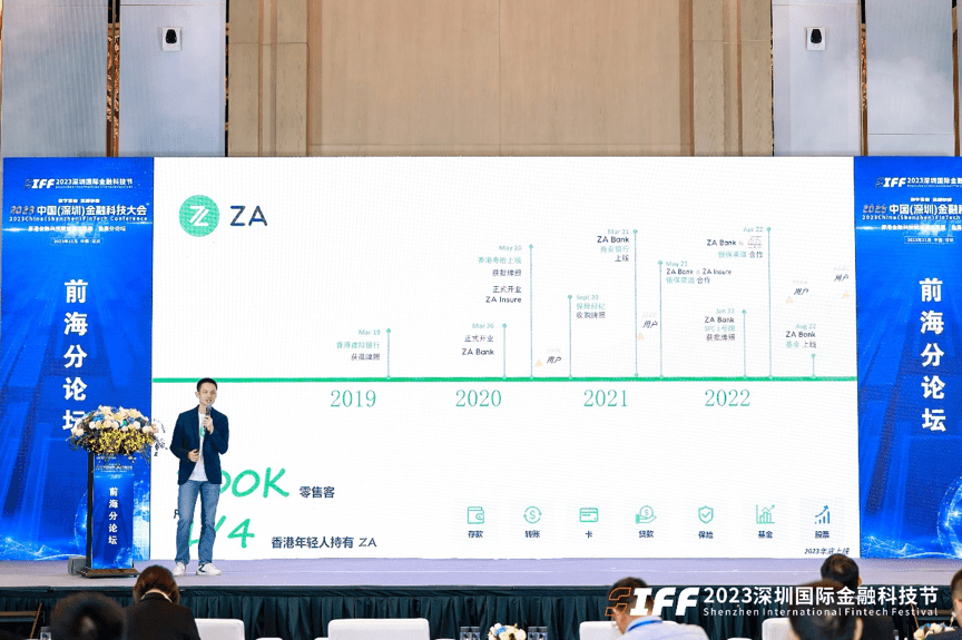 技术驱动金融科技成长，众安银行助力粤港澳互通互融发展_服务_湾区_香港