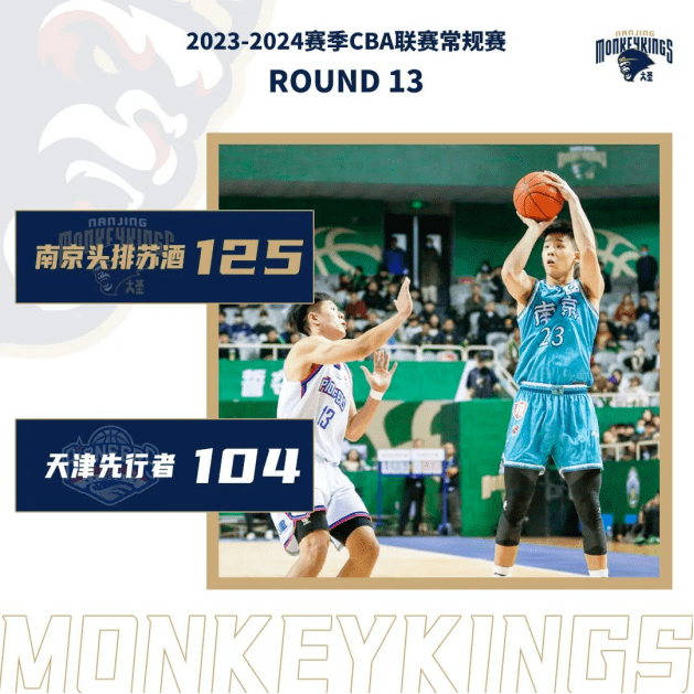 两连胜！CBA常规赛南京头牌苏酒击败天津先行者_篮板_助攻_林葳