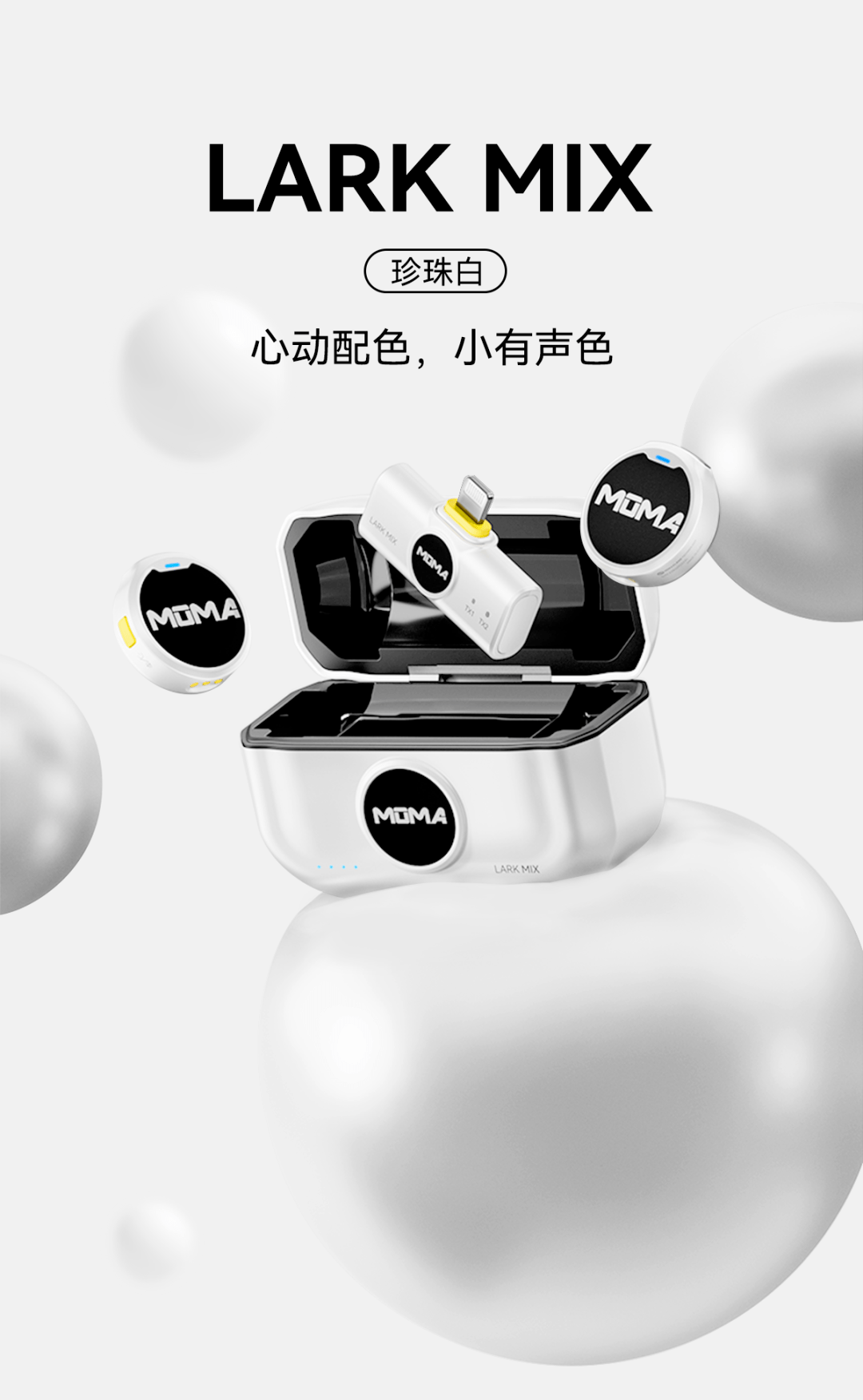 LARK MIX珍珠白心动上市，纯净收音