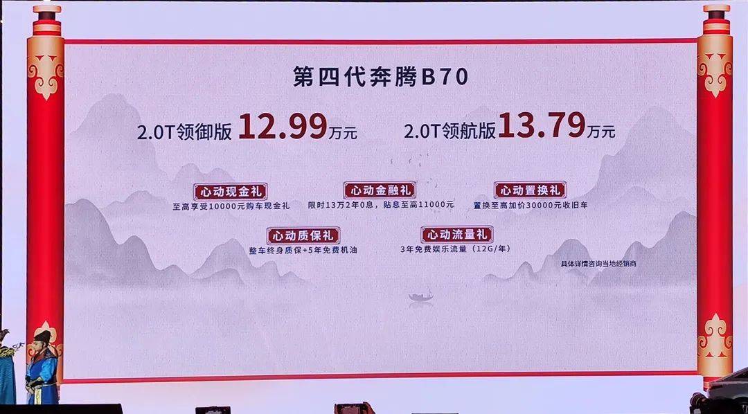 内卷的车市，售12.99万元的奔腾B70就能杀出重围？_搜狐汽车_搜狐网
