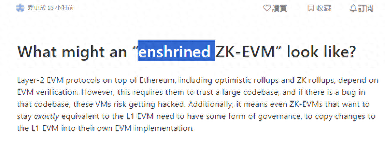 解读 Vitalik 博客文章：探索让以太坊内置 ZK-EVM 的可能_交易_功能_解决方案